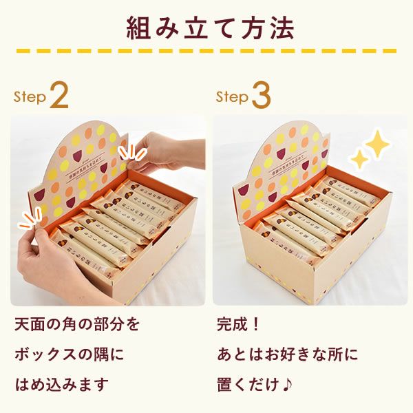 【公式】大入りプチギフト おいもの栞 24本｜スイーツ専門店「おいもや」 通販・オンラインストア