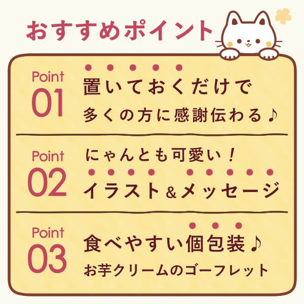 プチギフト お芋ゴーフレット (20枚) | おいもや