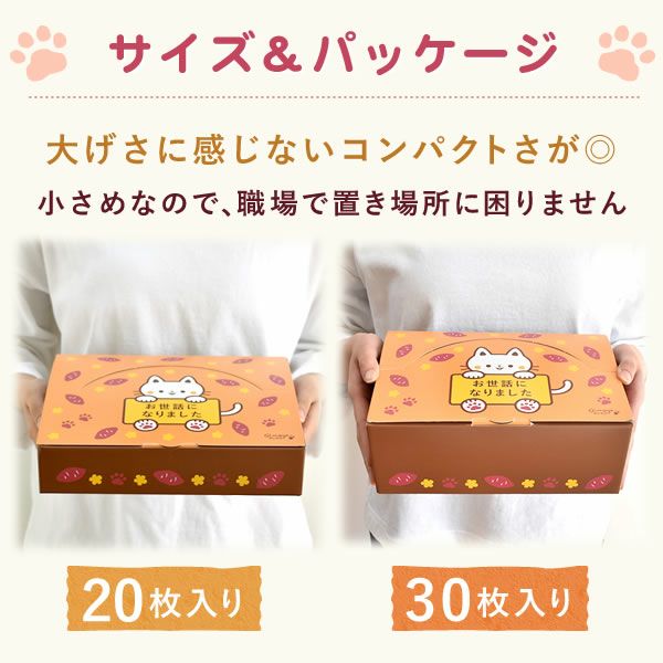 プチギフト お芋ゴーフレット (20枚) | おいもや